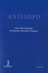 Αντίδωρο: Liber Discipulorum in honorem Spyridon Flogaitis: Χαράλαμπος ...