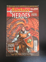 Fantasy Heroes τευχος 6 Νοεμβριος 2006 | metabook.gr