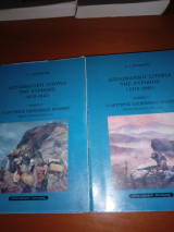 Διπλωματική ιστορία της Ευρώπης (1919-1945) τόμος Γ' ο δεύτερος ...