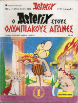 Asterix - Ο Αστερίξ στου ολυμπιακούς αγώνες: René Goscinny, Albert ...