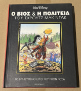 Ο βίος και η πολιτεία του Σκρουτζ Μακ Ντακ | metabook.gr
