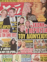 Χάι τεύχος 1588/ 25 Μαρτίου 2025: Συλλογικό έργο | metabook.gr